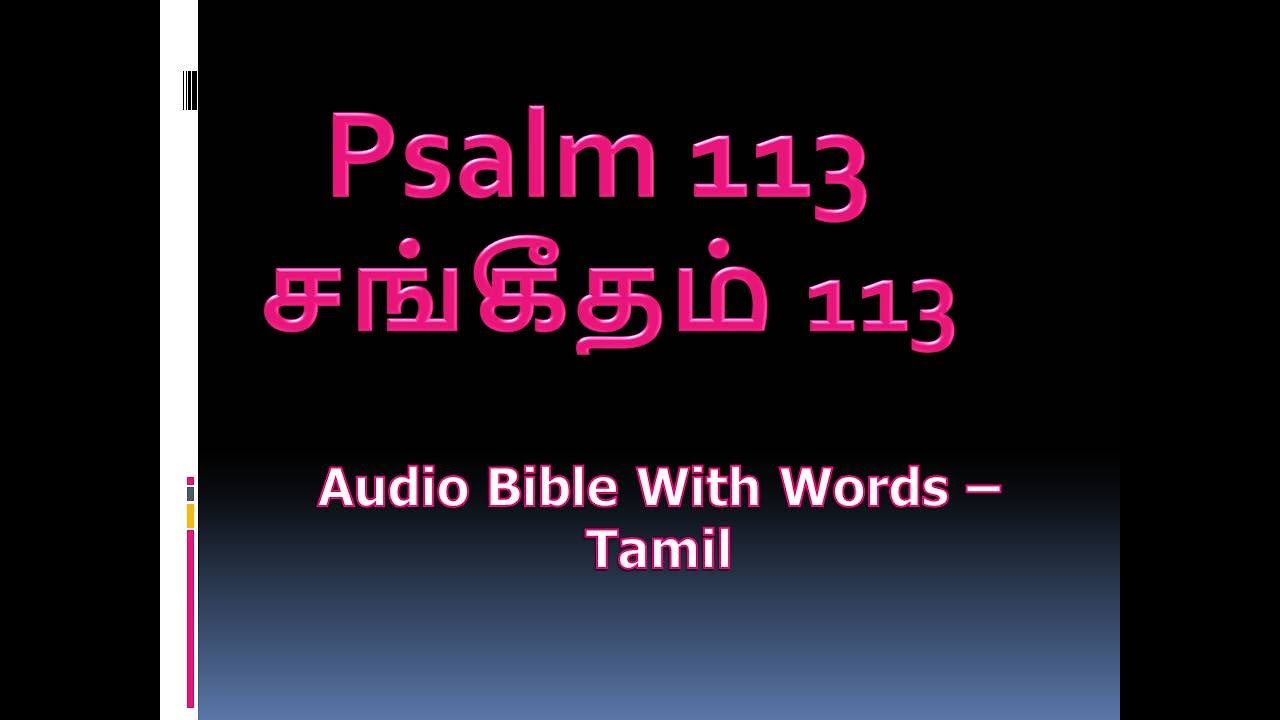 Psalm 113 Audio Bible In Tamil YouTube Psalm 113 Audio Bible In Tamil YouTube