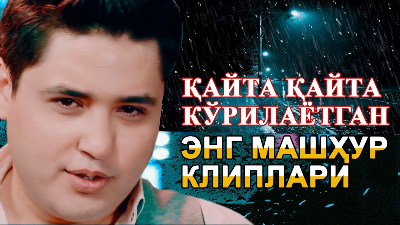 Ulug’bek Sobirov–2020,2024 eng mashxur kliplar |Улугбек Собиров–Узбек ...