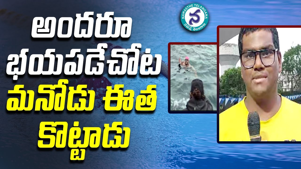 Anshuman Jhingran The Youngest Swimmer to cross North Channel | నార్త్ ...