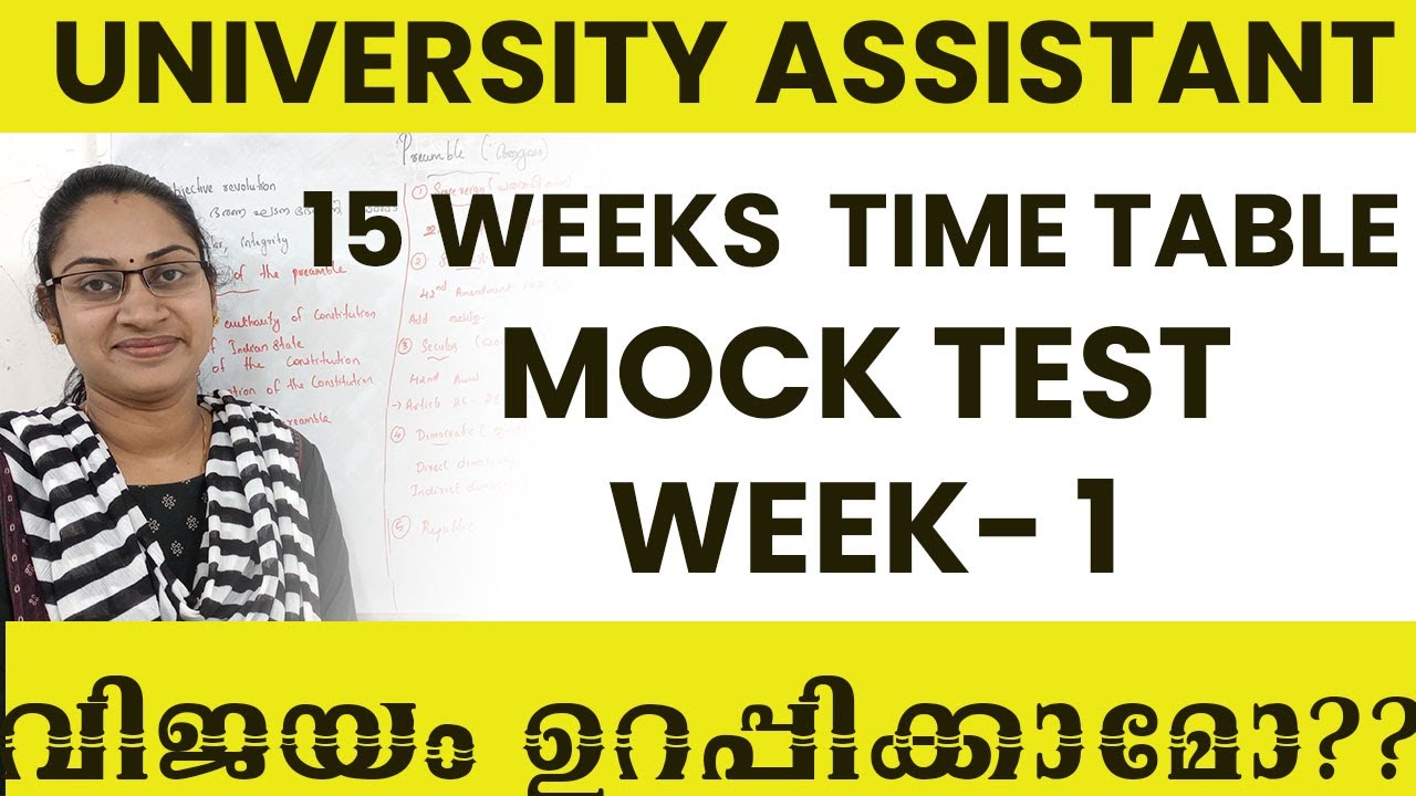 MOCK TEST WEEK -1|15 WEEK TIME TABLE FOR UNIVERSITY ASSISTANT|വിജയം ...