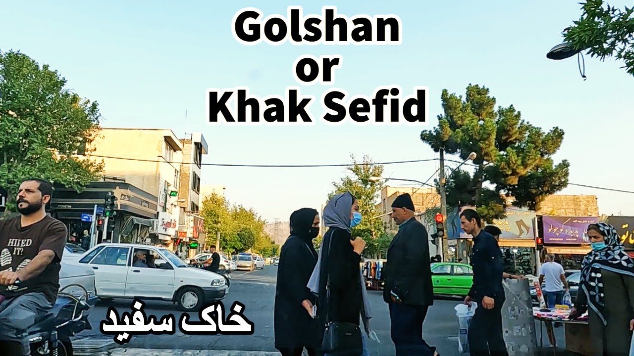 Golshan or Khak Sefid - A crowded and poor neighborhood in the east of ...