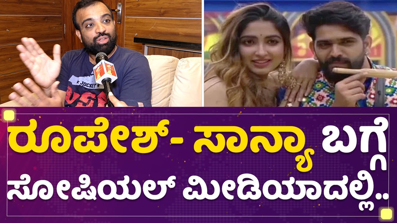 Jaya Prakash : ರೂಪೇಶ್ Jayashree Aradhya ಜೊತೆ ಚೆನ್ನಾಗಿದ್ದ.. | Roopesh ...