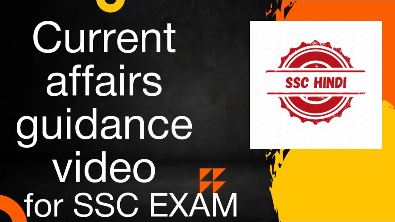 How to study or approach CURRENT AFFAIRS for SSC EXAMS | - YouTube