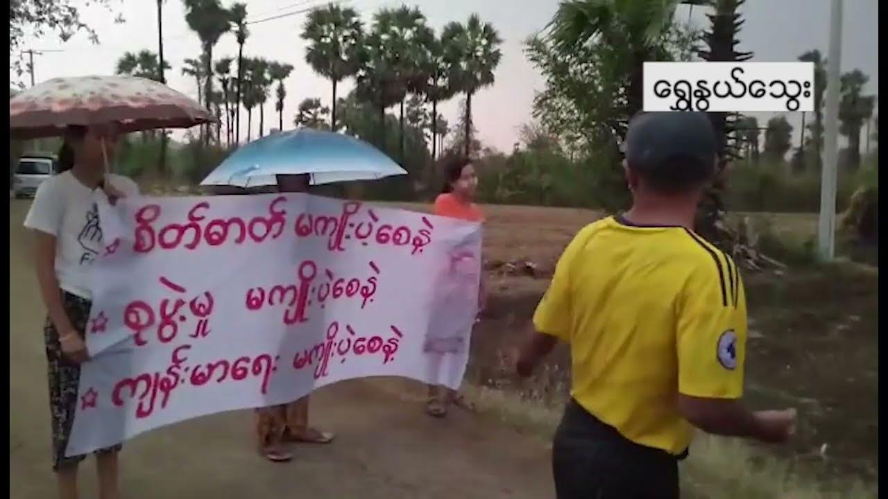 မြိုင်၊ ဆားလင်းကြီးနဲ့ ရန်ကုန်တို့မှ စာများအပါဝင် Talk 2 Dvb Youtube