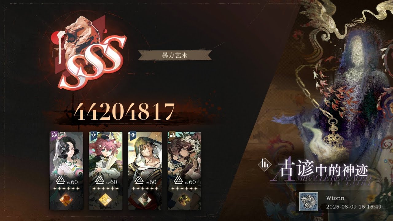 [REVERSE 1999 CN] RAID BOSS - EZIO WITH POISON TEAM - YouTube