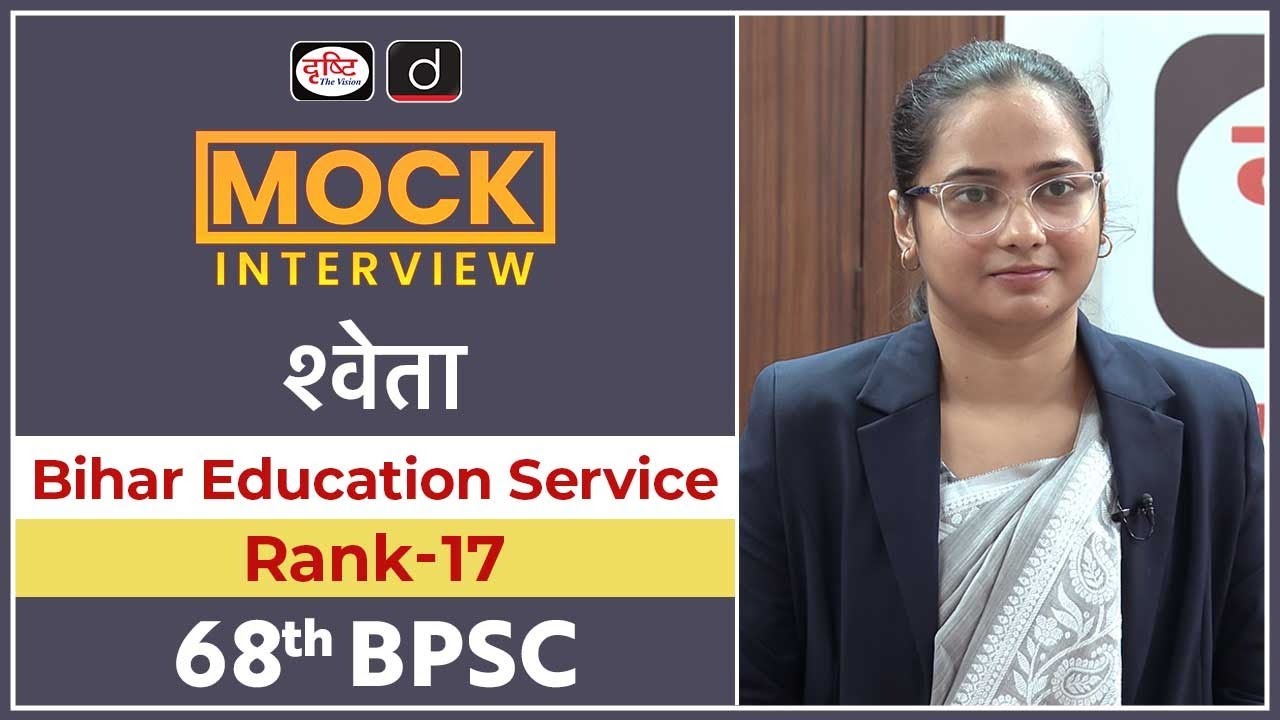 68th BPSC Topper Shweta: Bihar Education Service | Mock Interview I Drishti PCS - YouTube