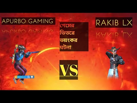 APURBO GAMING 1VS2 RAKIB LX TIM 😯😲🥶 - YouTube
