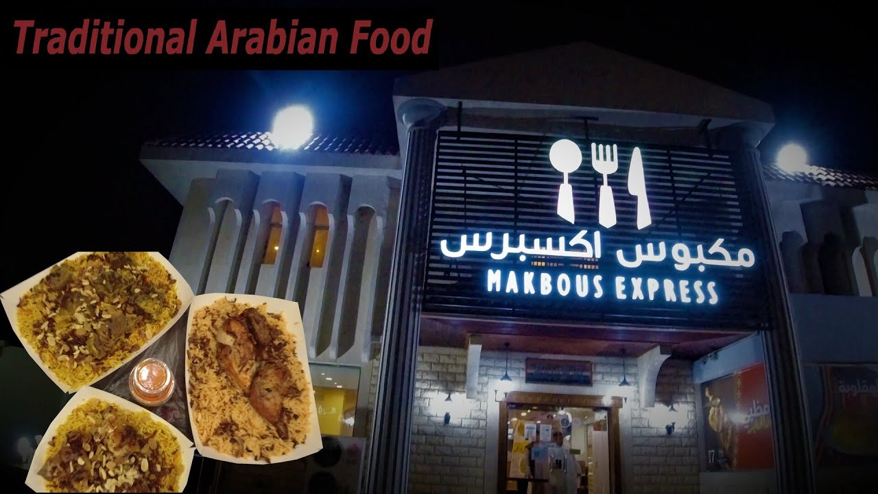 Taste of Traditional Arabian Delight - Makbous Express - YouTube