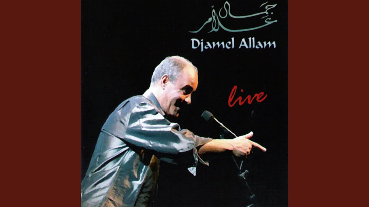 Atir el-leqfs - YouTube