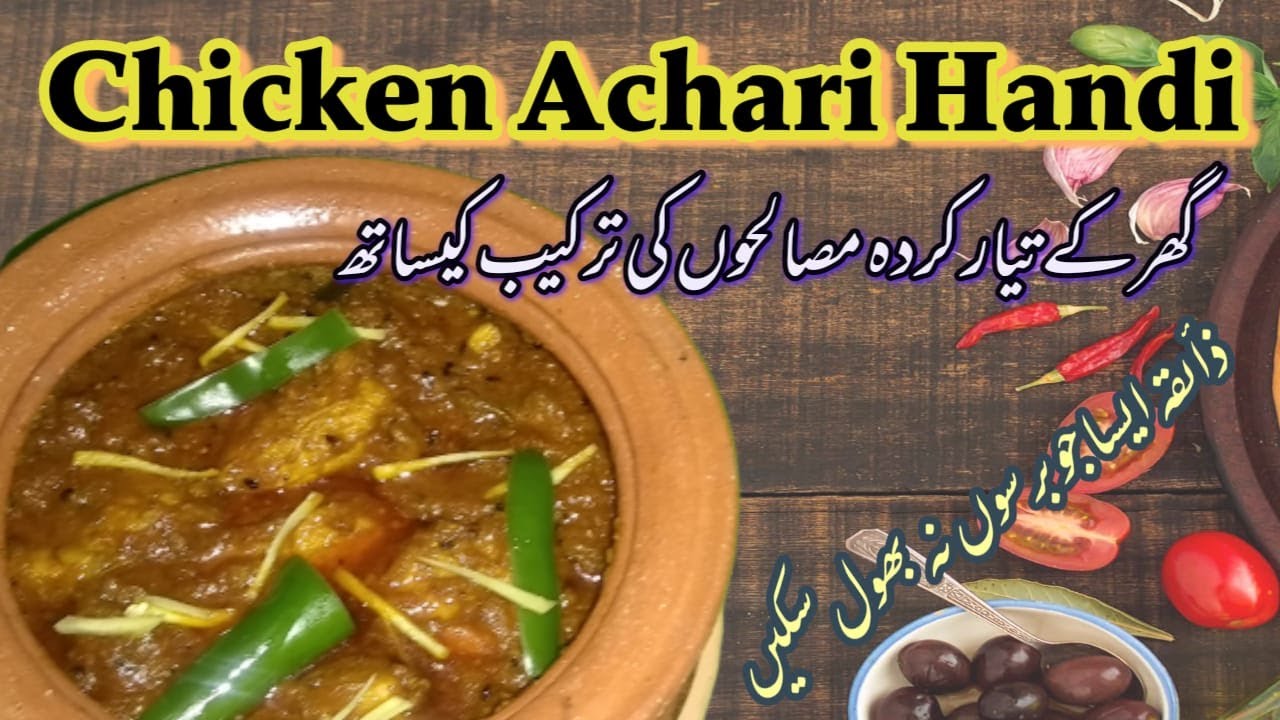 Chicken Achari Handi I Achari Chicken Handi by SaltNTips with Homemade ...