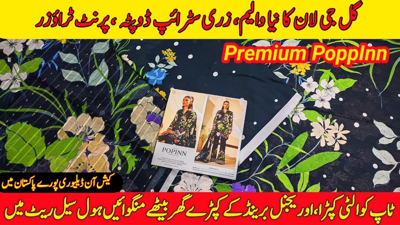 Gull Jee Premium PoppInn | Print Lawn Shirt With Zari Stripes Dupatta ...