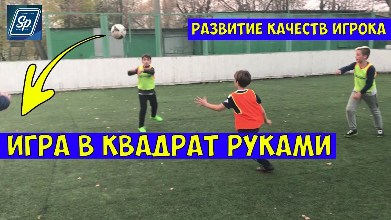 Футбол дети 10 лет. Футбольная игра "Ручной мяч" на открывание и ...