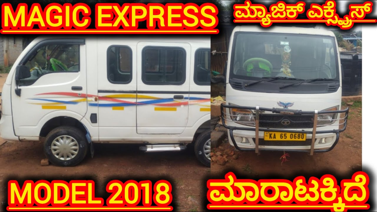 Tata express📲96068 76285☎️ ಓನರ್ ನಂಬರ್ owner number second hand vehicles ...