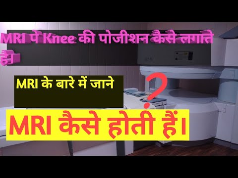 MRI Knee position , planning and protocol ।। MRI me knee ki position ...