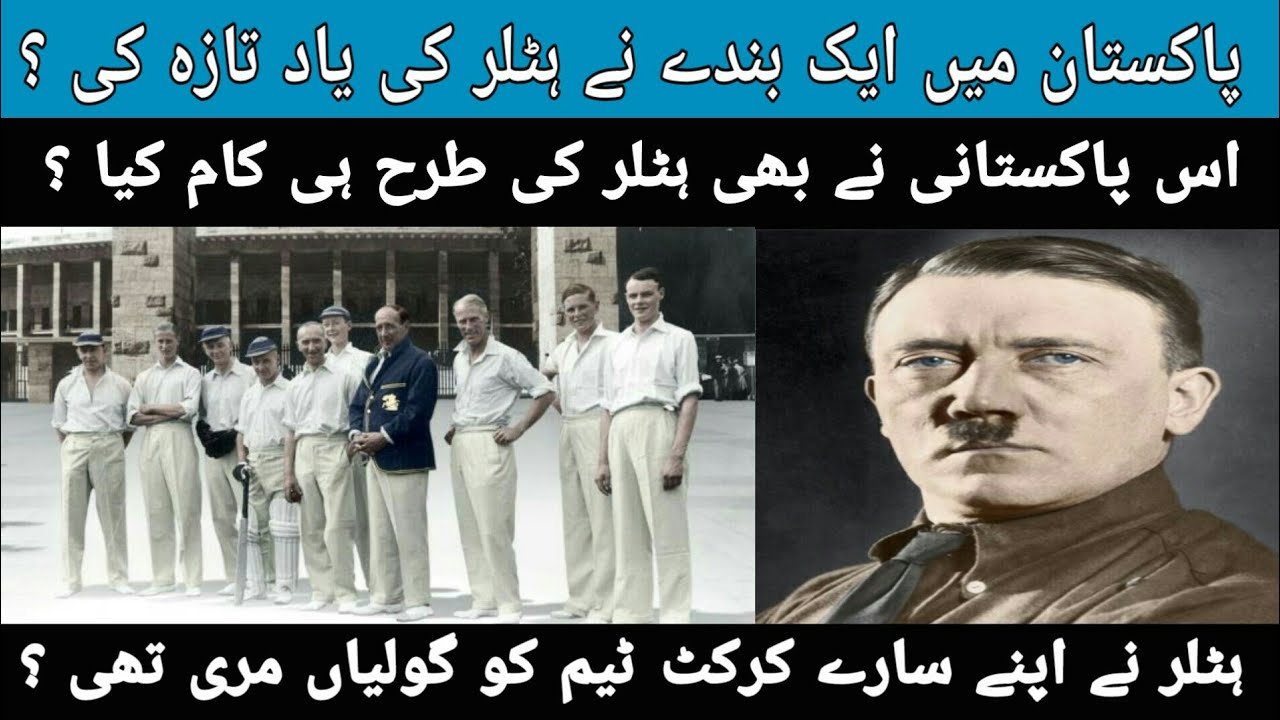 Pakistani Man Became As A Hitler || پاکستان میں بھی ایک بندے نے ہٹلر کی ...