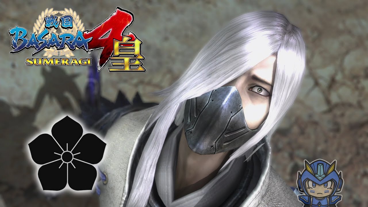 Sengoku BASARA 4 Sumeragi - Tenkai Normal Route Playthrough [PS4 Pro ...