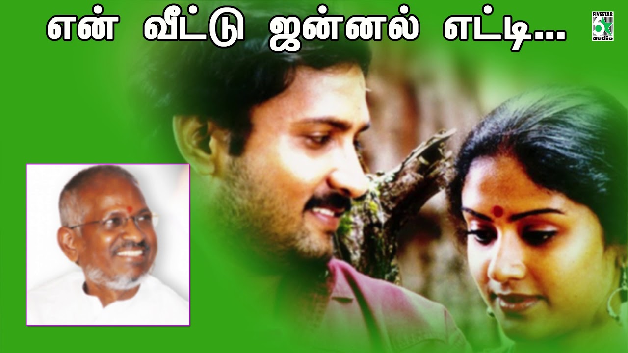 என் வீட்டு ஜன்னல் எட்டி ஏன் பாக்குற | Raman Abdullah | Ilayaraja ...