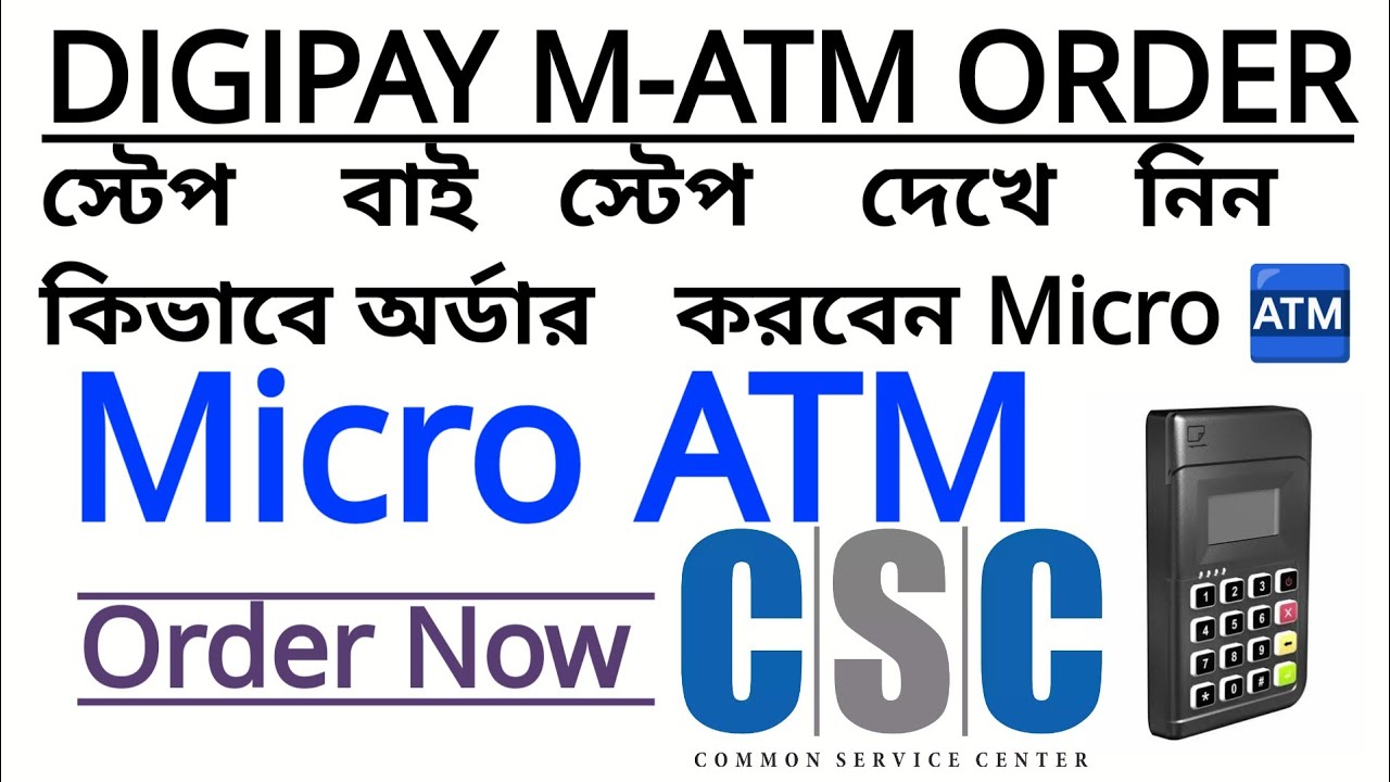 DigiPay Micro ATM Order ! How to Order CSC Micro ATM! Digipay Micro ATM ...