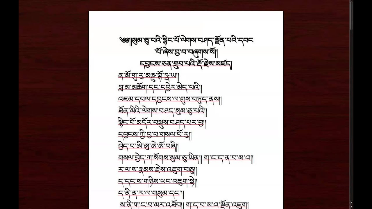 Tibetan reading practice 2 - YouTube