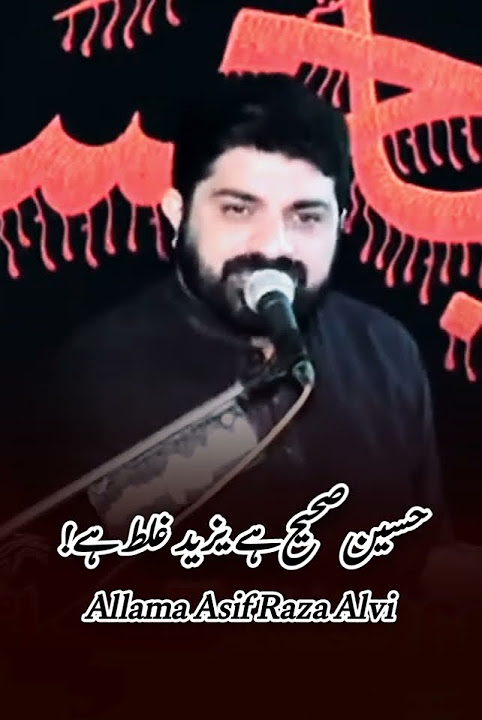 Hussain sahe hai yazeed ghalt ha!|Allama Asif Raza Alvi|#shorts #viralvideo #whatsappstatus ...