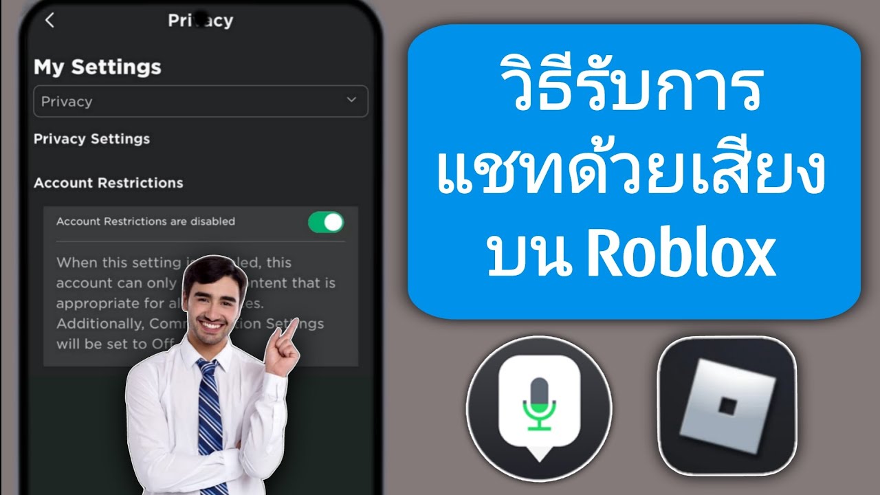 วิธีรับและใช้ Roblox Spatial Voice (แชทด้วยเสียง) ใน Roblox อย่างง่ายดาย - YouTube