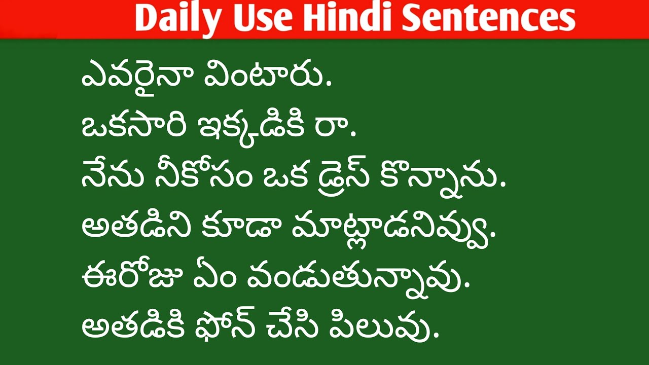 Daily Use Hindi Sentences| Lesson#121| Learn Useful Hindi Sentences ...