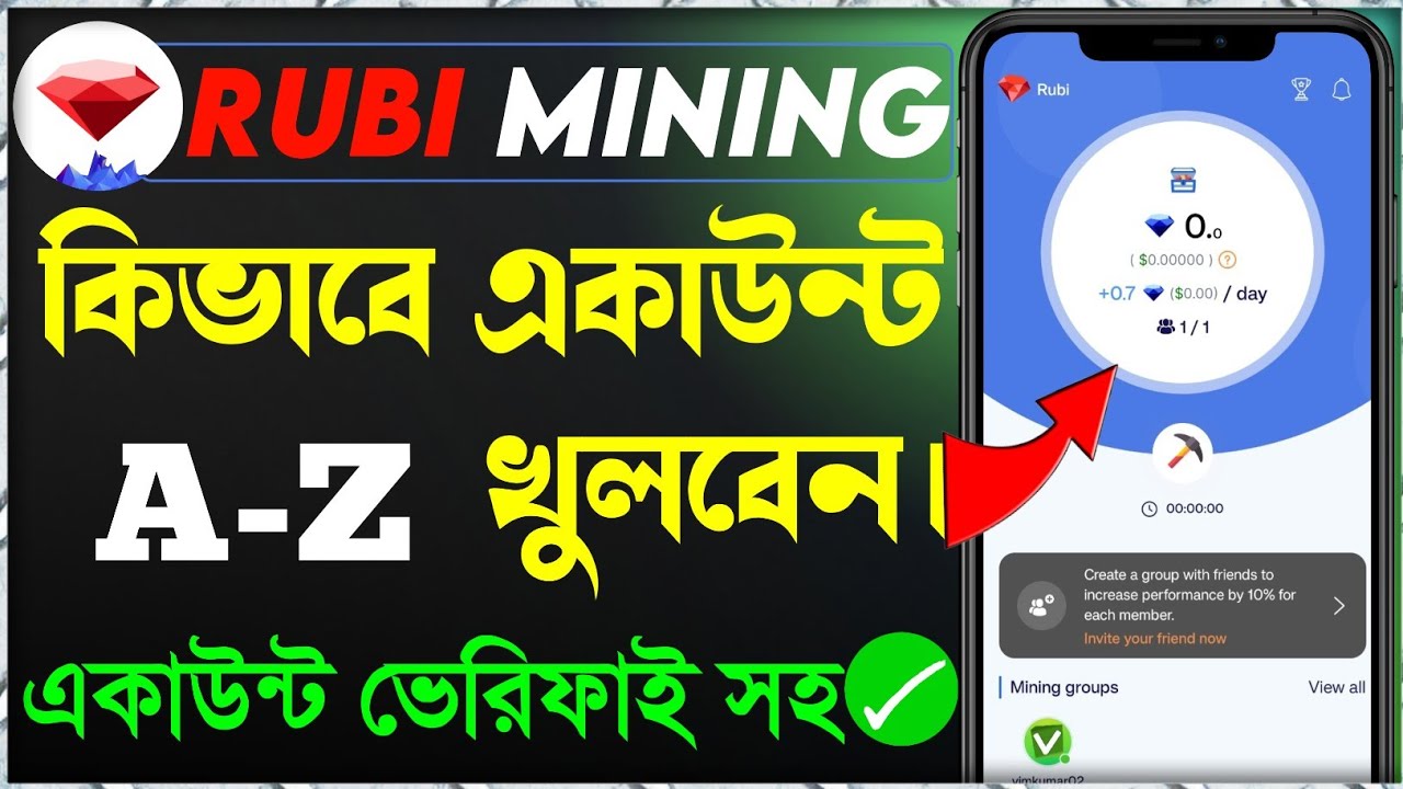 Rubi Mining Account Create | Rubi Network| Rubi Mining কিভাবে একাউন্ট ...