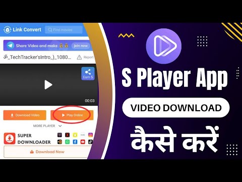 Splayer App Download Problem - Splayer App Kaise Use Kare Splayer ...