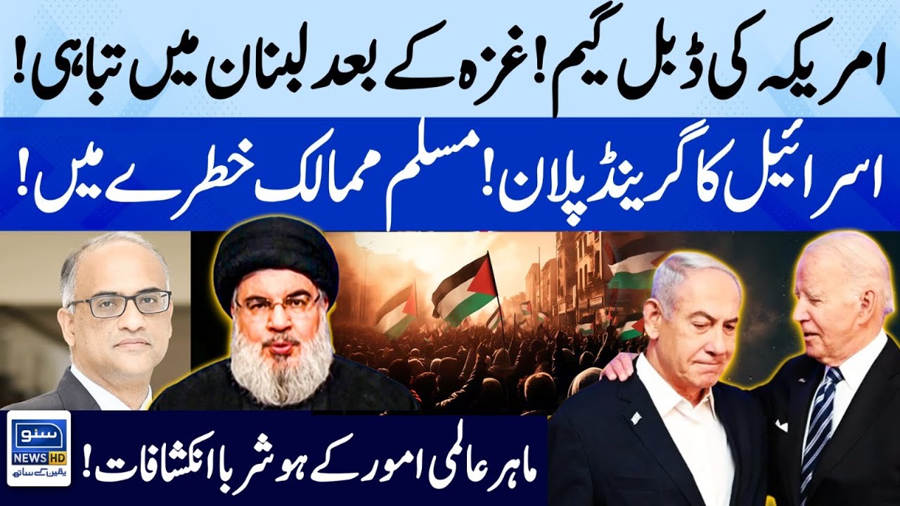 Suno News | Latest Pakistan News, health, World, Entertainment, Sports ...