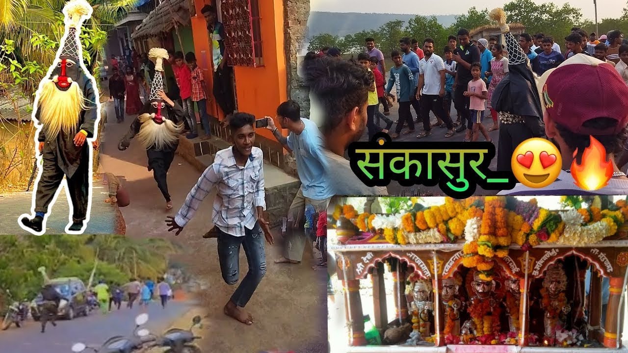 कोकणातील आंबवणे चा संकासुर आला बागमांडले-बागदांडा या गावात. kokanatil ...