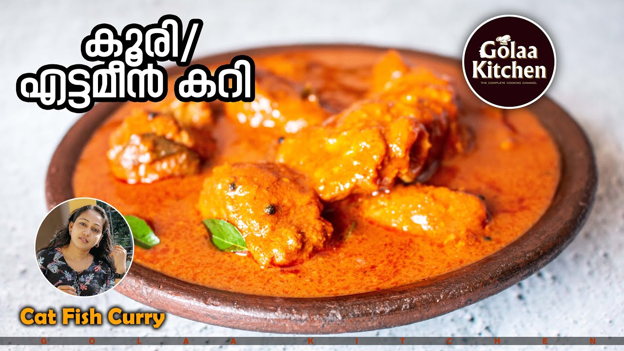 Fish curry | Kerala Fish Curry | Etta Meen Curry | മീൻ കറി ഇത് പോലെ ...