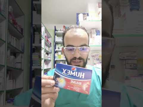 ما الفرق | هيماكس Humex - HumexLib