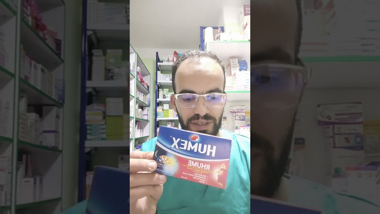 ما الفرق | هيماكس Humex - HumexLib - YouTube