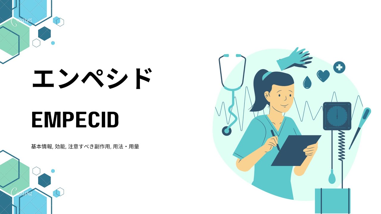 #エンペシド (Empecid) | 基本情報, 効能, 注意すべき副作用, 用法・用量 | クロトリマゾール - YouTube