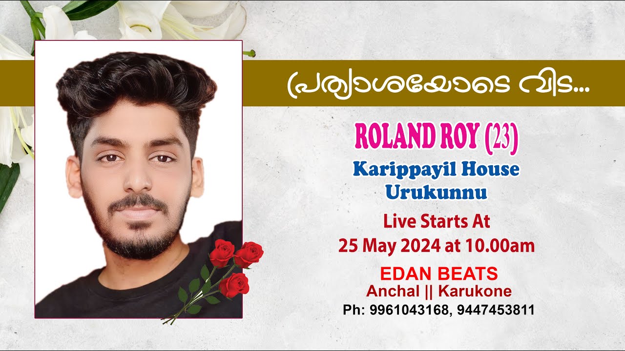 ROLAND ROY (23) || Funeral Service On 25.05.2024 | Edan Beats, Anchal ...
