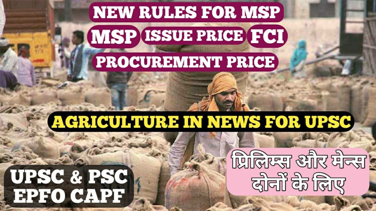 MSP | New rules | FCI | Procurement Price | Issue Price | Prelims ...