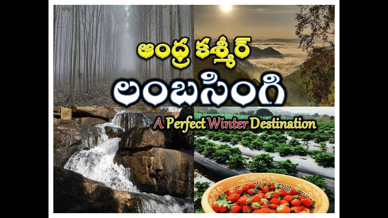 Lambasingi - Andhra Kashmir - Snowfall - Thajangi Reservoir ...