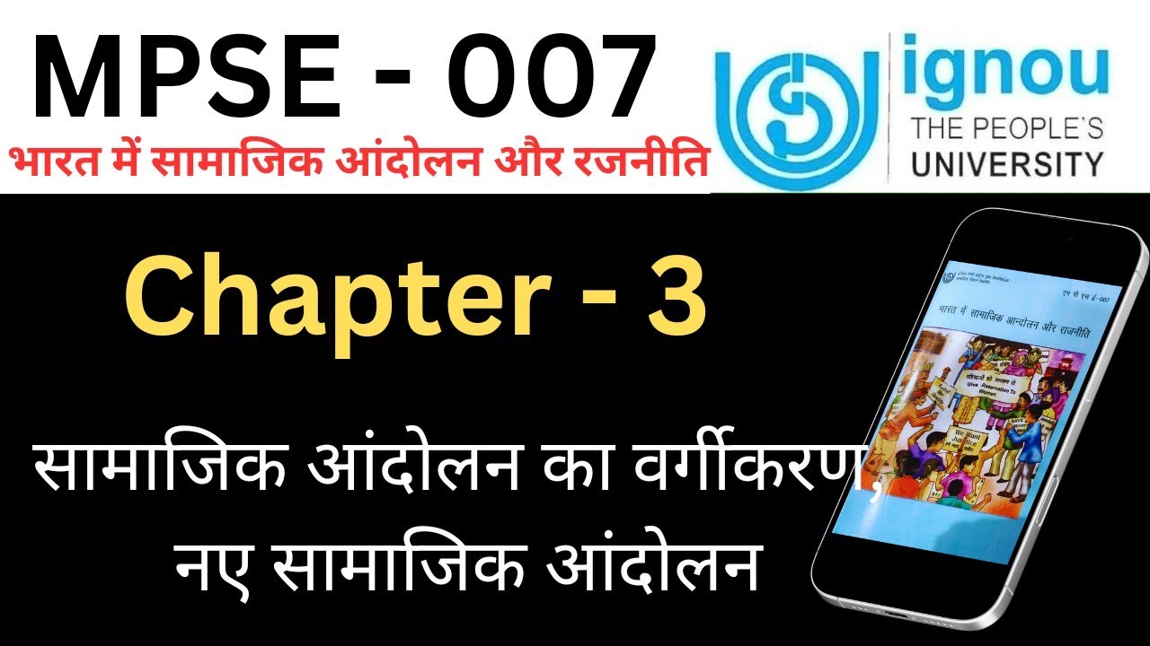 IGNOU MPSE - 7 Chapter 3 नए सामाजिक आंदोलन| IGNOU MPS Second year ...