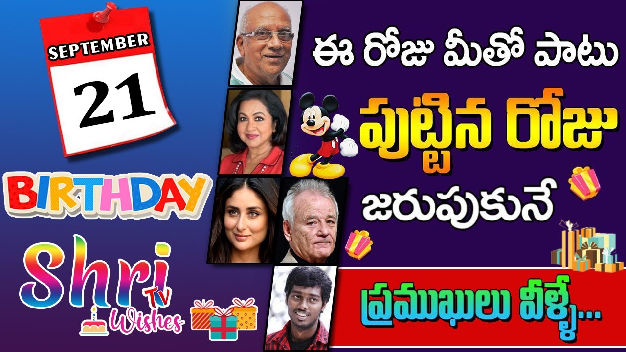 Famous People Born on September 21 | Radhika Sarathkumar | Atlee ...