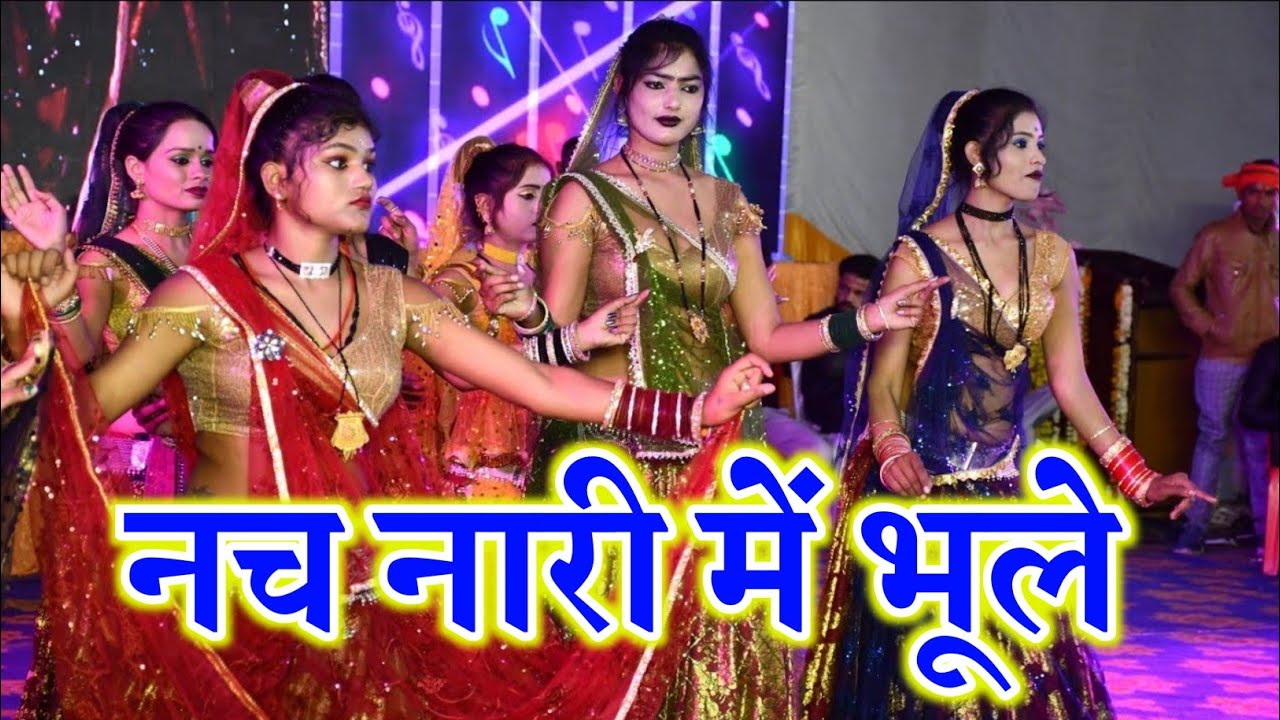 बुंदेली राई | Jittu khare Rai | 2023 | WhatsApp status Rai | Devendra 07 - YouTube