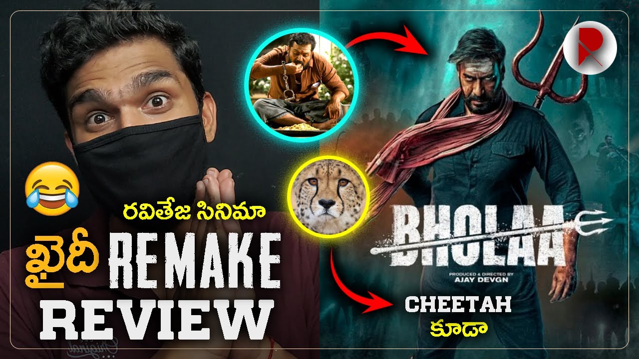 Bholaa Movie Review | Kaithi Remake | Ajay Devgn, Tabu | RatpacCheck ...