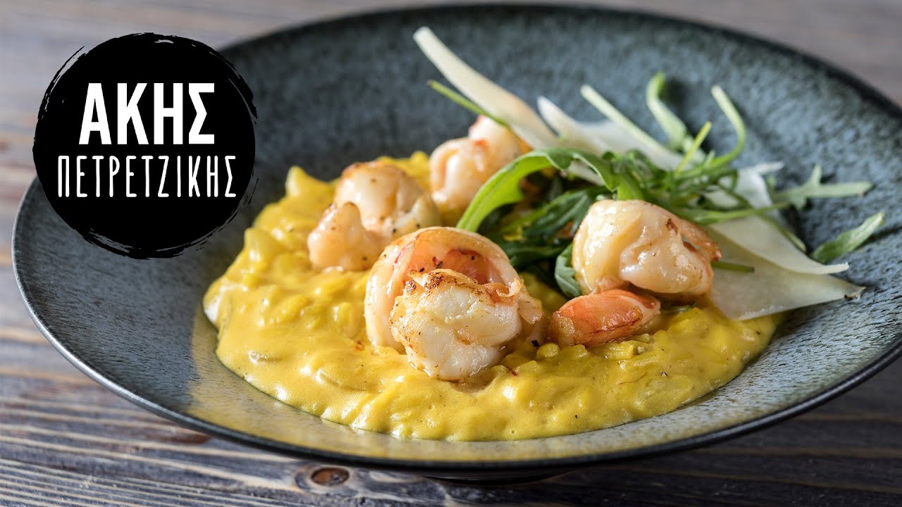 Ριζότο με γαρίδες (Μιλανέζε) | Kitchen Lab by Akis Petretzikis - YouTube