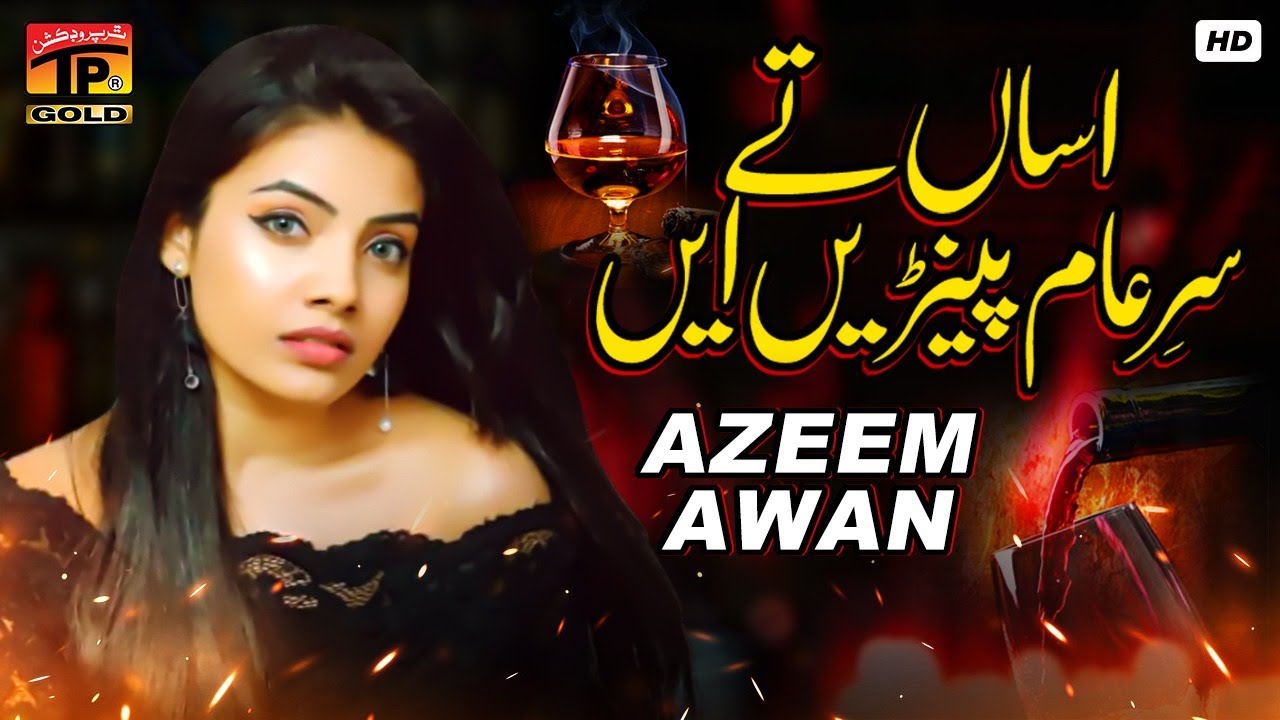 Assan Te Sare Aam Penren Ain | Azeem Awan | (Official Video) | Thar Production - YouTube