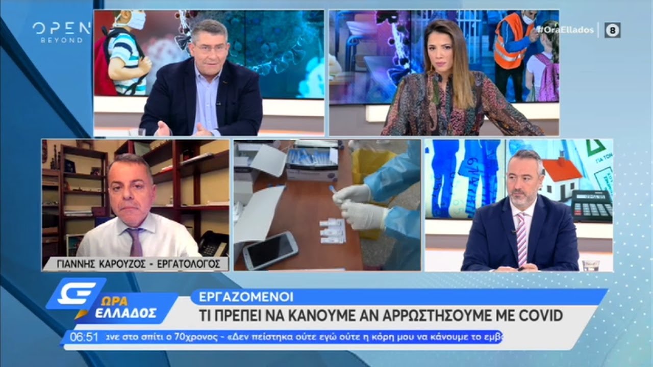 Η νέα απόφαση για το κρούσμα στην εργασία - YouTube