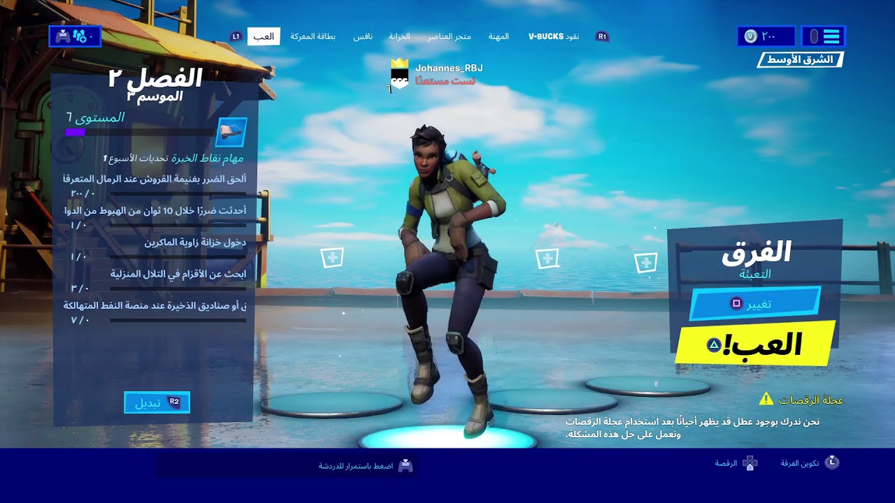 SEASON 3 ETERNAL KNIGHT SUPER LEVEL 2 (Fortnite season 3) (-_-) - YouTube