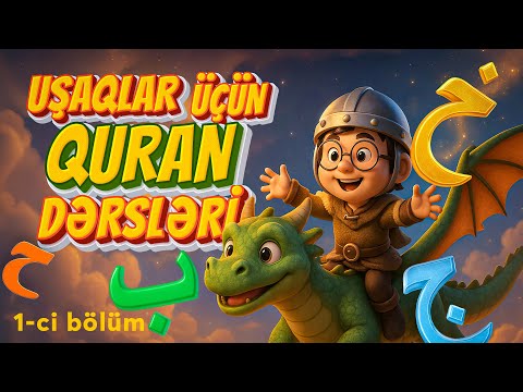 Uşaqlar üçün Quran Dərsləri | 1-ci bölüm | 2025 | 4K