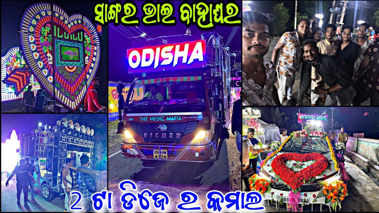 Odisha Dj And Kamdevi Light At My Childhood Friend Alok Brother ...