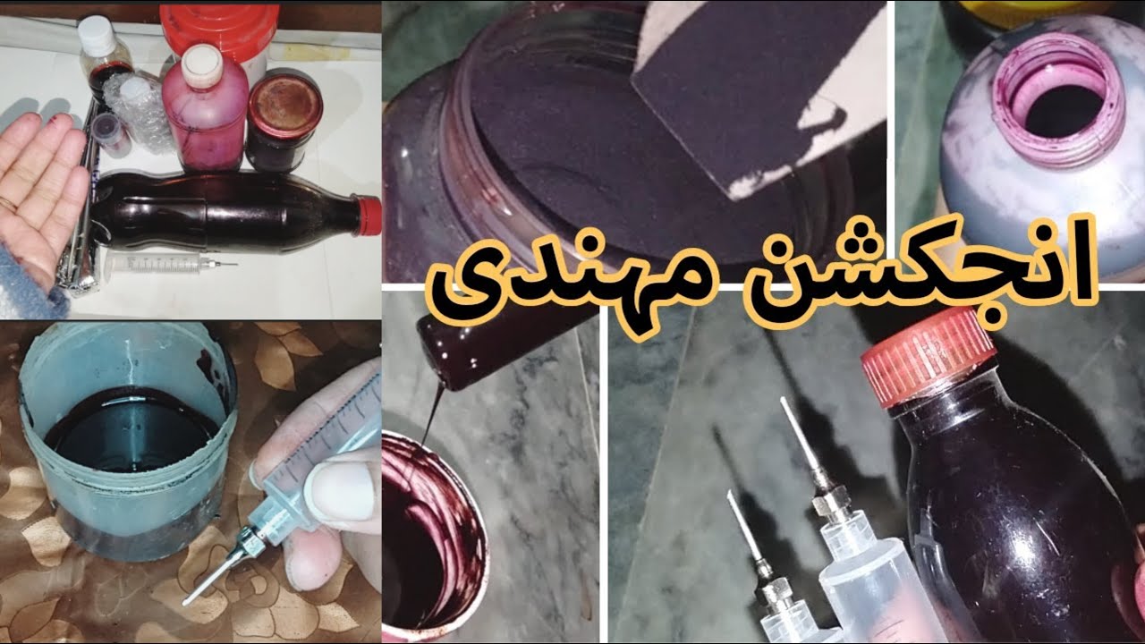 Injection Mehndi Material - Color Fixer -Mehndi Powder - Natural Gur ...