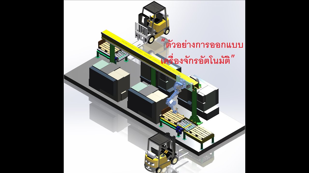 เครื่องจักรการผลิตแบบอัตโนมัติ (machine in automation production line ...