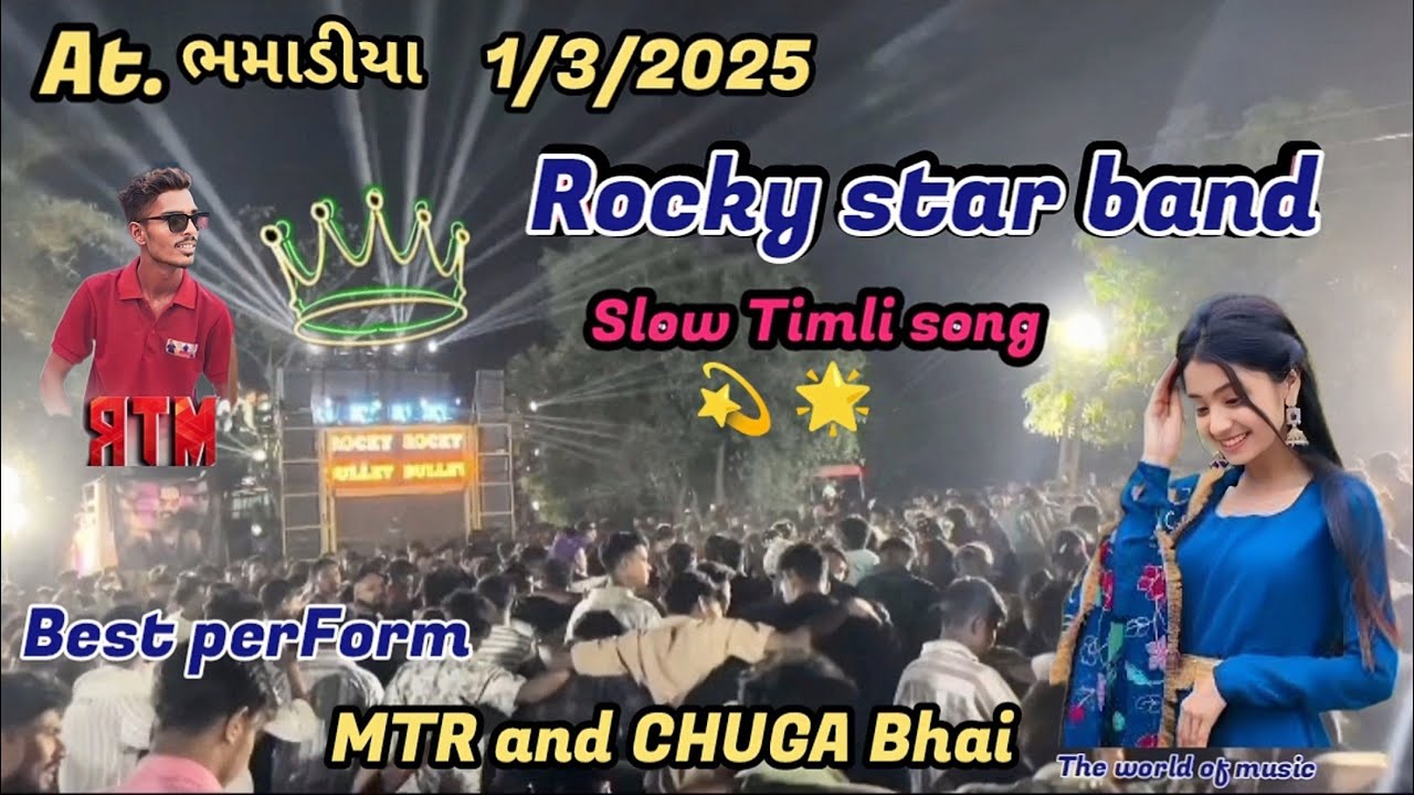 ll ROCKY STAR ll NEW TRENDING TUNE बजा दी Rocky star band AT. Bhamadiya ...